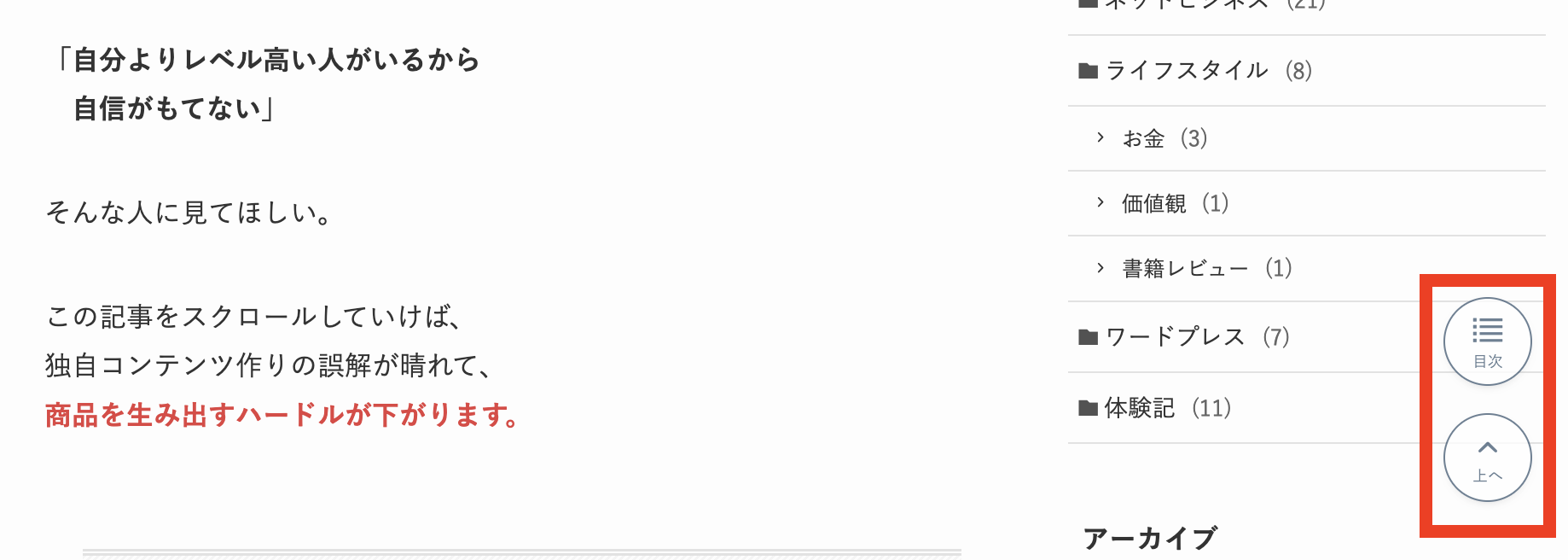 【WordPress初心者向き】SWELLでブログをデザインしよう｜15項目 | Dainoblog