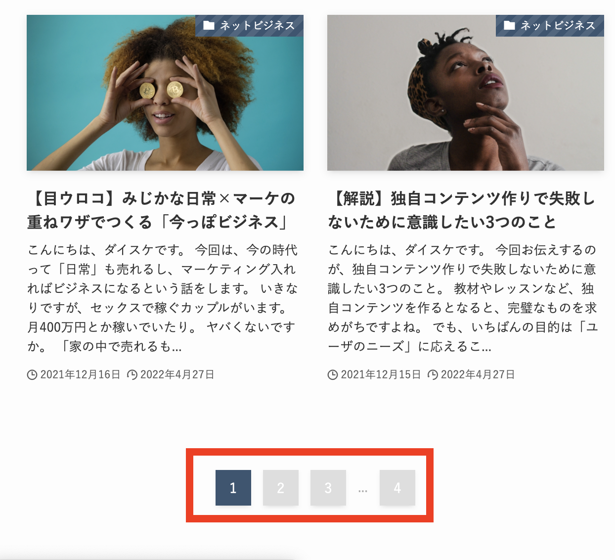 【WordPress初心者向き】SWELLでブログをデザインしよう｜15項目 | Dainoblog